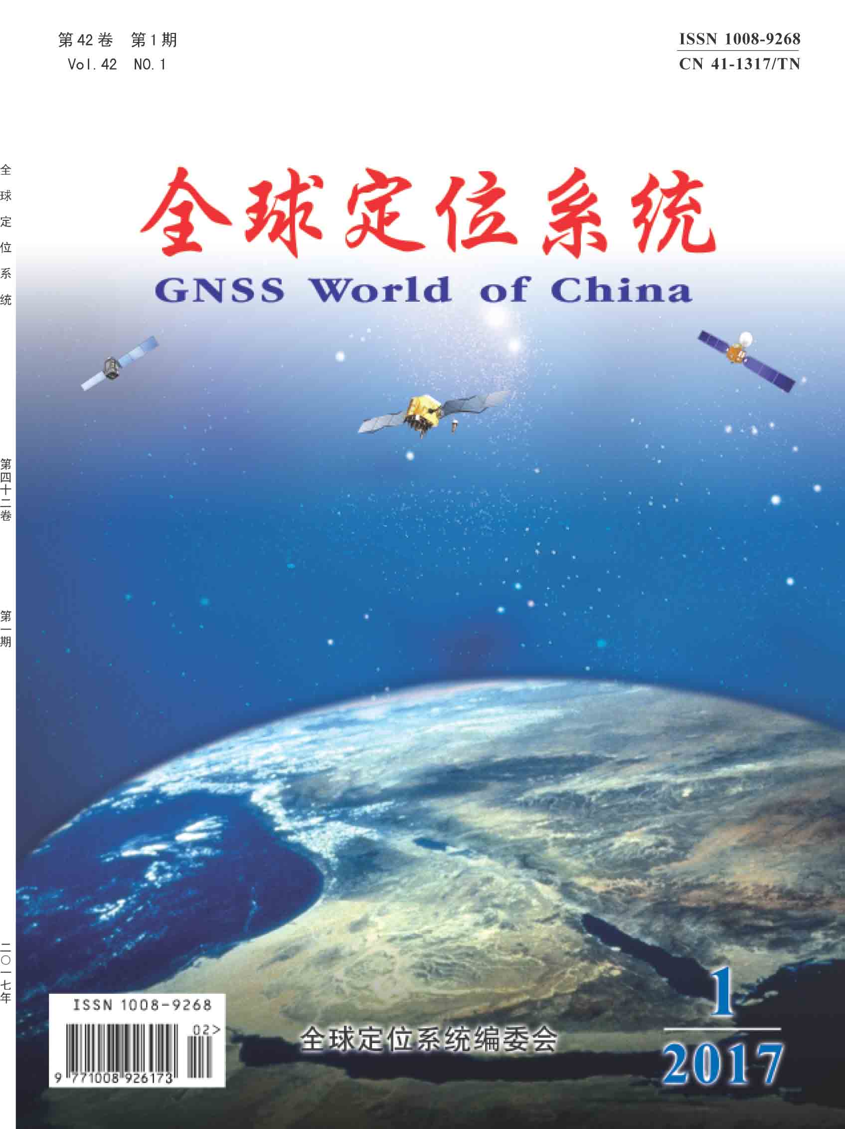 Comparing And Analyzing For Chinese Gnss Data Processing Software 